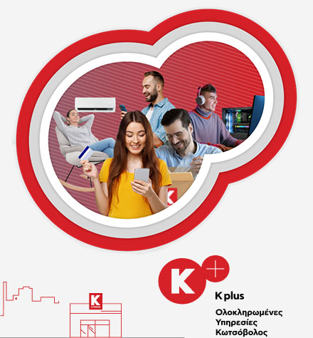K Plus - Ολοκληρωμένες Υπηρεσίες Κωτσόβολος