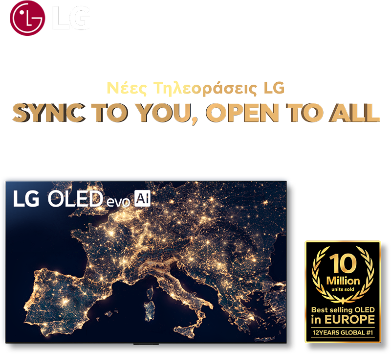 Οι νέες σειρές τηλεοράσεων της LG είναι στον Κωτσόβολο.