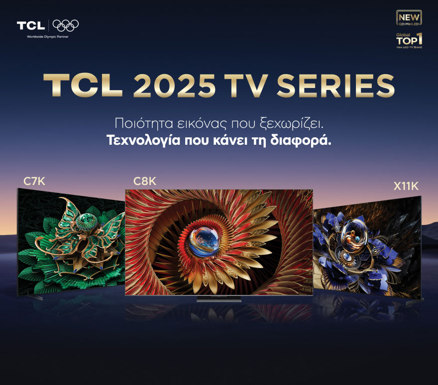 Ανακάλυψε τη νέα σειρά τηλεοράσεων της TCL 2025 στον Κωτσόβολο